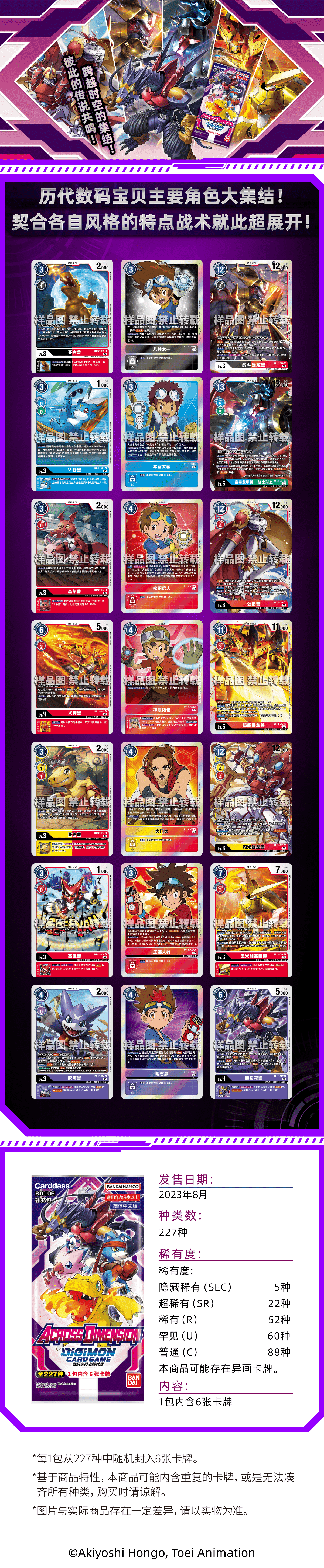 数码宝贝卡牌对战官网