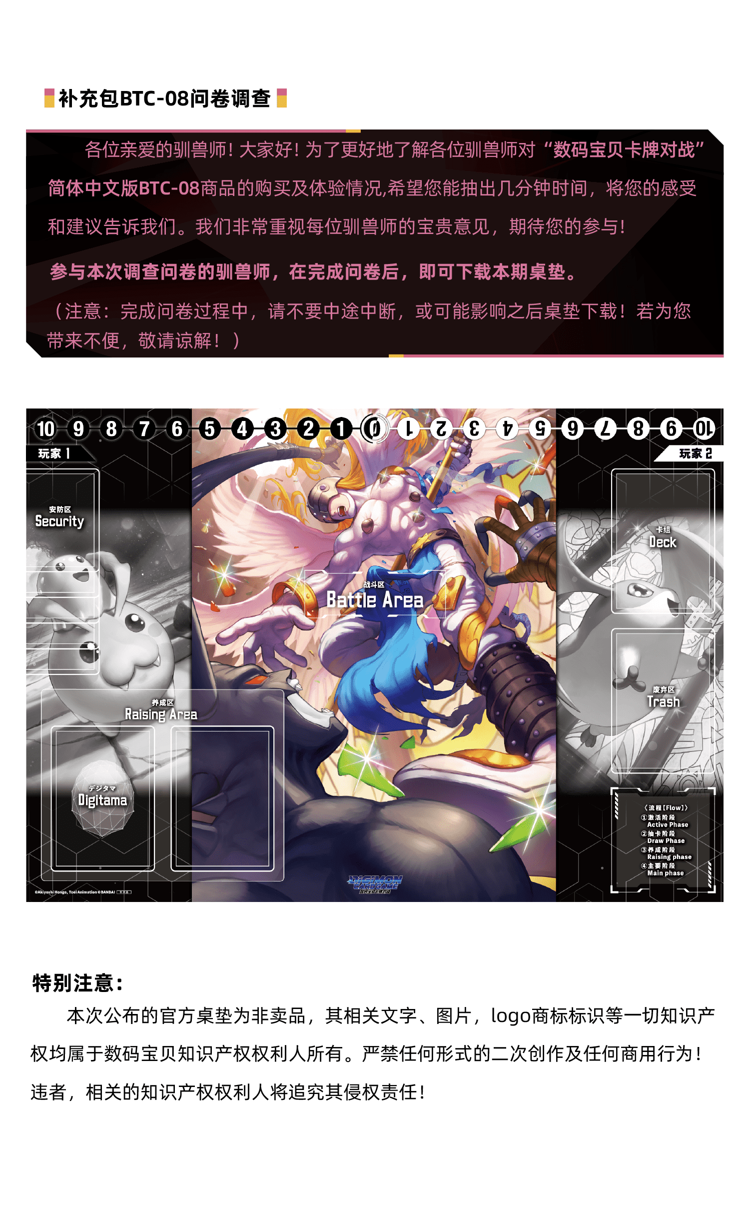 数码宝贝卡牌对战官网