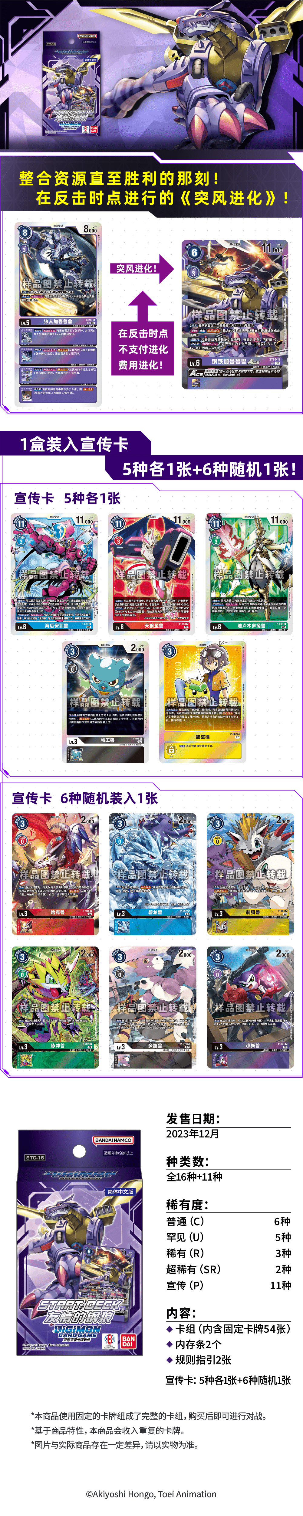 数码宝贝卡牌对战官网